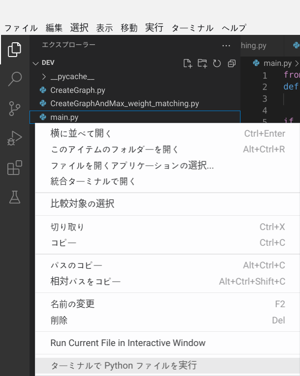 ChromebookにPython開発環境を構築する4つのステップ【サンプルコードあり】