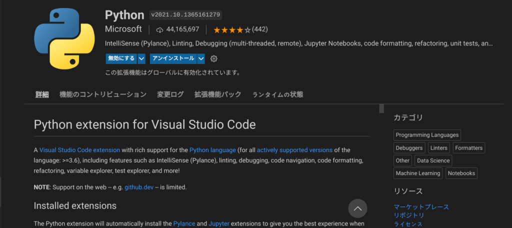 ChromebookにPython開発環境を構築する4つのステップ【サンプルコードあり】